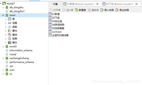 Mysql学习日志（4）使用navicat导入excel表并进行多表关联navicat表关联 Csdn博客