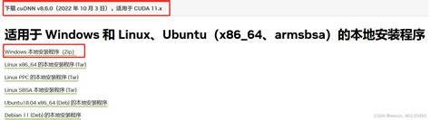 win10 cuda11 8 cudnn8 6 0安装 cuda11 8下载 csdn博客