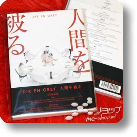 Dir En Grey Ningen Wo Kaburu Limcdlive Dvdphotobookpostkartenset