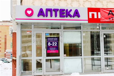 Наши работы: наружная вывеска для аптек "Аптека от склада"