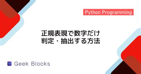 Python Resplit関数の使い方 正規表現で文字列を分割する Python Resplit関数の使い方 正規表現で文字列を分割する