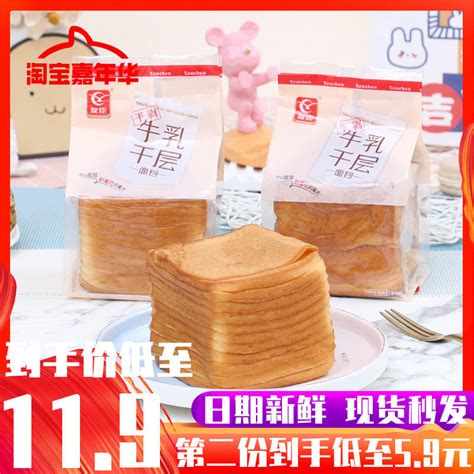 友臣牛乳千层吐司营养早餐面包整箱手撕黄油翻页吐司解馋充饥零食 淘宝网