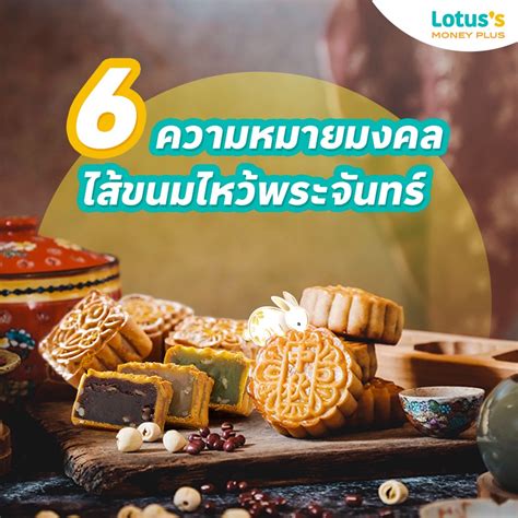 10 กันยายน Lotuss Money Plus โลตัส มันนี่ พลัส