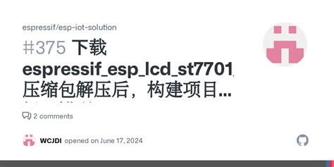 下载espressif esp lcd st 压缩包解压后构建项目提示错误 AEGHB Issue espressif esp iot