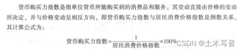 【统计学第四章：指数分析方法】 指数分析法 csdn博客