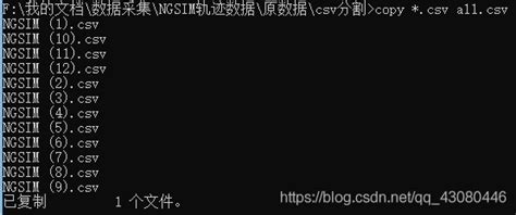 csv大文件的处理（以ngsim数据为例）：分割、导入与合并 csv文件分割器 csdn博客