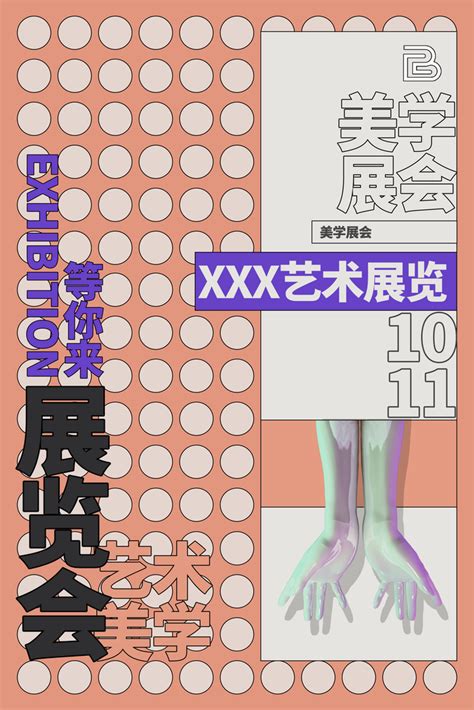 艺术作品展示素材 艺术作品展示模板 艺术作品展示图片高速下载 设图网