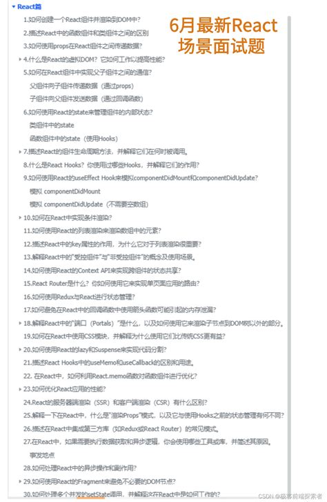 如何处理多个并发的setstate调用，并解释这在react中是如何工作的？ react setstate 连续多次调用 csdn博客