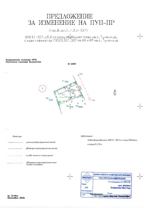 О Б Я В Л Е Н И Е № ТСУ 30 1467 1 26 10 2023 год Община Плевен