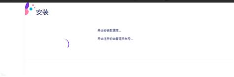 安装时一直卡在这一步是怎么回事呢 · issue 3 · dejavu tech ep admin · github