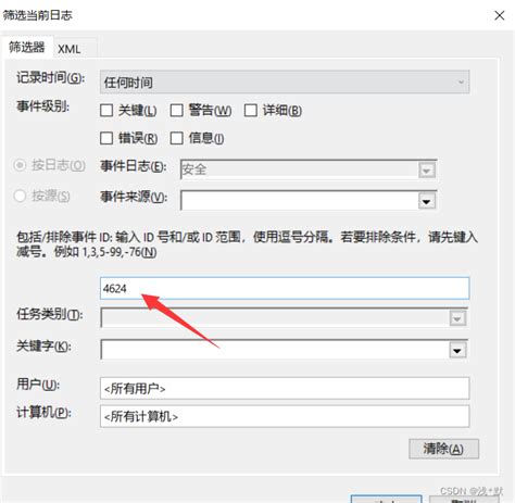 windows日志分析 log parser等工具使用 windows日志分析工具 csdn博客