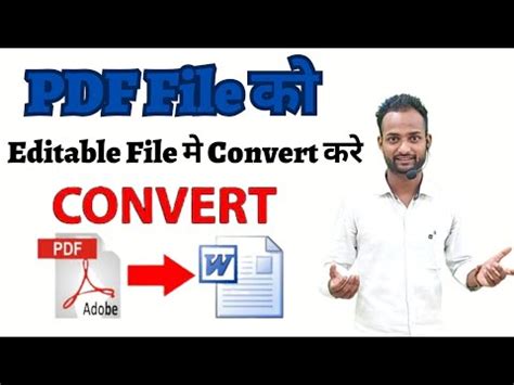 PDF File Ko Convert Kaise Kare How To Convert PDF File To Pdf Word To PDF YouTube