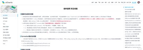 uniapp 如何使用ucharts uniapp使用ucharts csdn博客