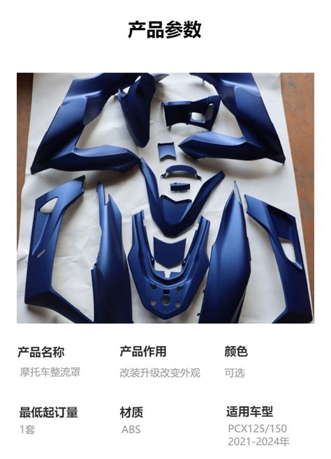 适用于20 23款本田sh摩托车车壳套件覆盖件整流罩 阿里巴巴