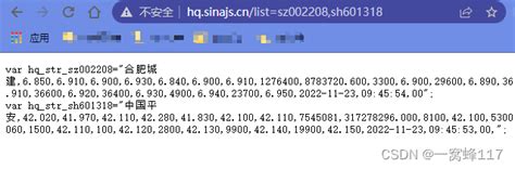 简单的股票行情演示（一） 实时标的数据qt C 从新浪抓取行情 Csdn博客