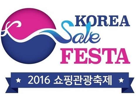롯데백화점 ‘코리아 세일 페스타 이색상품전 풍성 아주경제