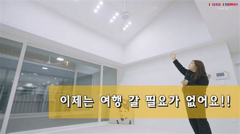 이제는 여행 갈 필요가 없어요 호텔 느낌나는 깔끔한 탑층 아파트 인테리어 현장을 소개합니다~ Youtube
