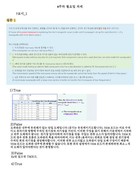 8th Week Exercises On Electrodynamics Docsity