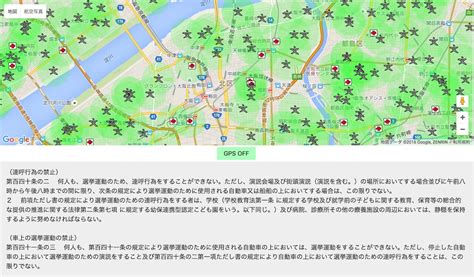 5つ星オープンデータ、データシティ大阪対応sparqlコンソール＆選挙カーアプリ大阪対応版