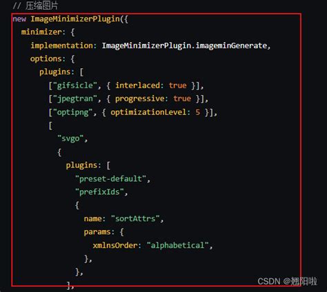 【webpack5笔记】webpack高级配置 减少代码体积（tree Shaking、babel和image Minimizer