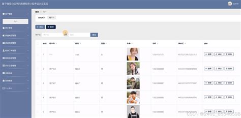 计算机毕业设计之基于微信小程序的房屋租赁小程序设计及实现 Csdn博客