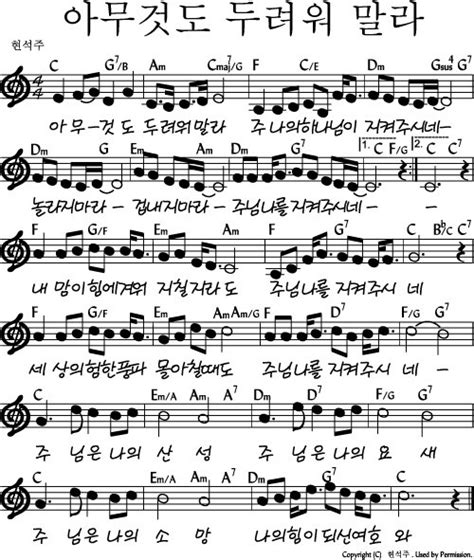 아무것도두려워말라