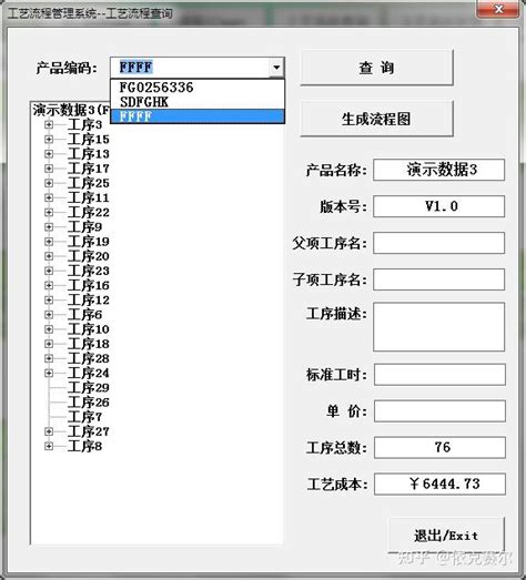 用excel制作的工艺流程管理系统，一键生成流程图 知乎