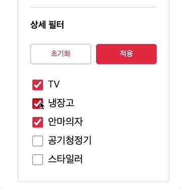React 체크박스 관리