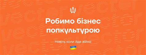 Заборона Культура та мистецтво в Україні завжди були вразливими не прибутковими сферами Але