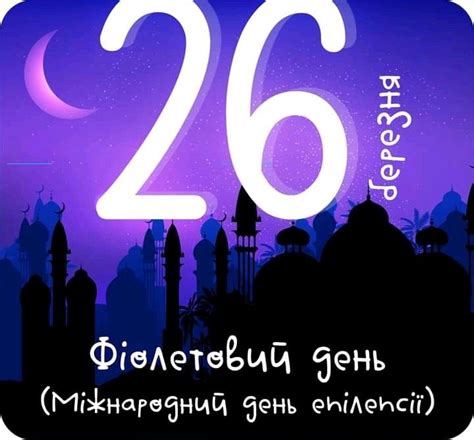 26 березня