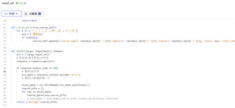 Ai实战 手把手带你打造校园生活助手 腾讯云开发者社区 腾讯云