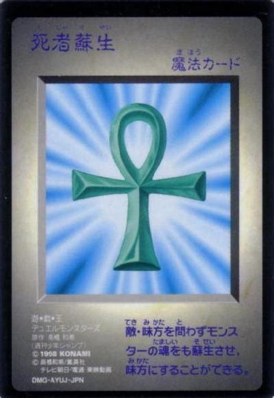 Monster Reborn Collectors Card Yugipedia Yu Gi Oh Wiki