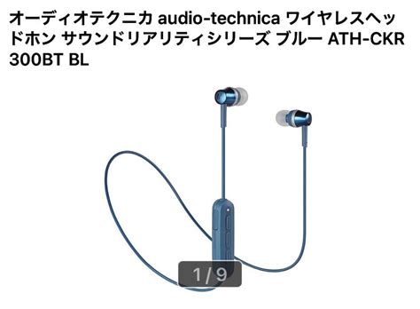 ⭐️ほぼ未使用⭐️ Audio Technica ワイヤレスイヤホン By メルカリ