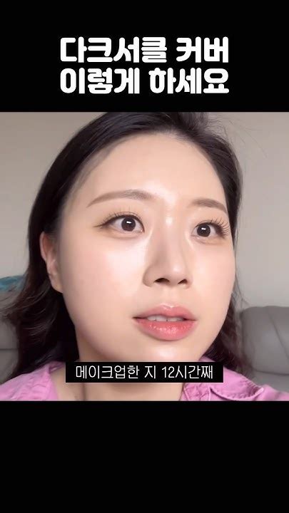 샵에서 하는 베이스 메이크업 핵꿀팁 Youtube