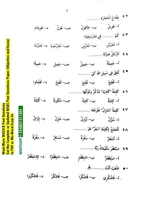Objective Questions For Waec Arabic