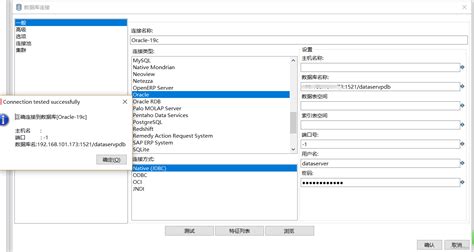 kettle连接oracle oracle19candoracle11g csdn博客