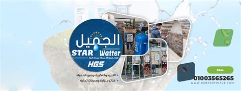 الجميل ستار