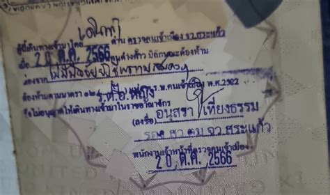 Permanently Banned From The Aranyaprathet Border Crossing R Thailandtourism