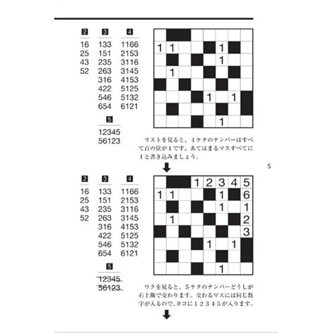まるごとパズル ナンスケ ニコリ デジニコ支店 まるごとパズル ナンスケ ニコリ デジニコ支店