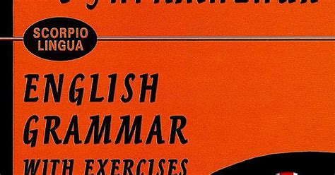 Английска граматика с упражнения English Grammar With Exercises меки корици Dbooks Bg
