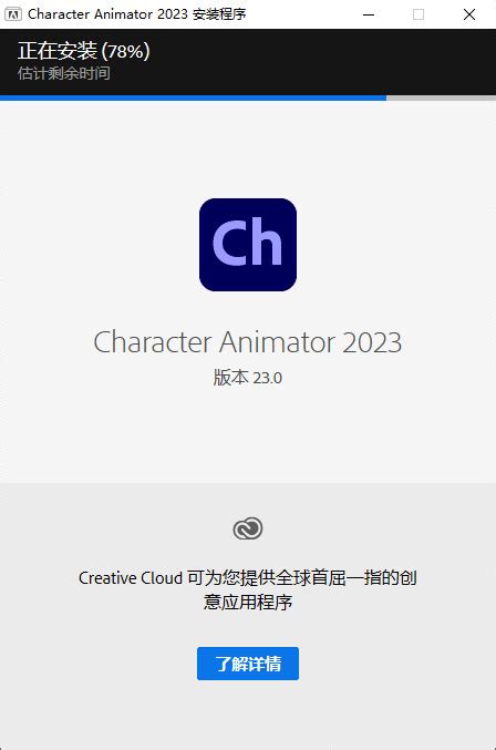 Adobe Ch 2022软件下载及安装教程(含全版本软件安装包) 哔哩哔哩 Adobe Ch 2022软件下载及安装教程(含全版本软件安装包) 哔哩哔哩