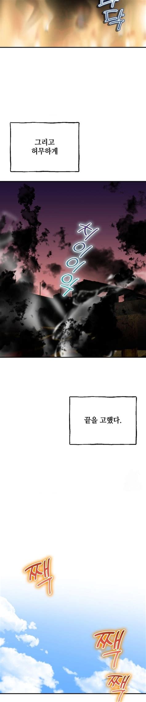 The Bathhouse Raw Chapter 80 Manhwaus