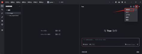 Ai自动化执行web自动化测试 Trae结合mcptracecn Mcp 自动化测试 Ui Csdn博客