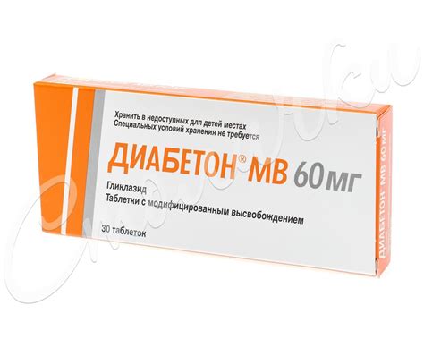 Диабетон MB таблетки с модифицированным высвобождением 60мг №30 купить ...