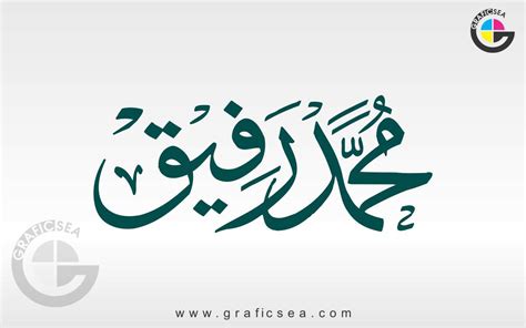 Muhammad Rafique Name Calligraphy Free Download Graficsea