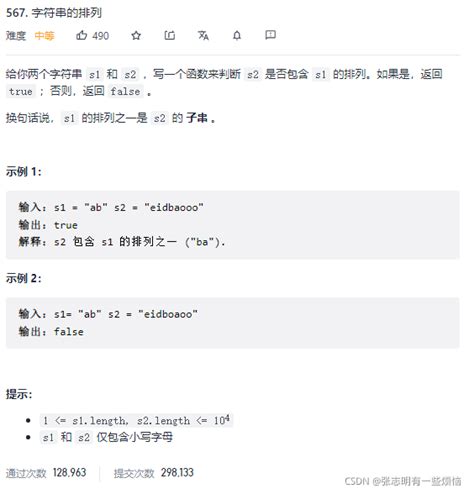 Leetcode 算法入门 Day6 滑动窗口 Java Cnt2 S2charati N A Csdn博客