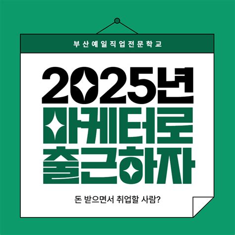 [전액무료 매월 훈련장려금 지급] 디지털 마케팅 실무형 마케터 취업 과정 모집 공모전 대외활동 링커리어