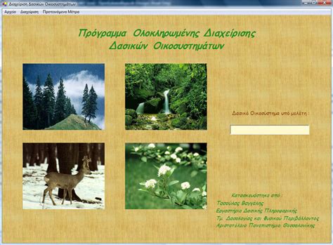 The Introductory Interface Of The Application Download Scientific Diagram