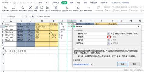 excel 数据填充 vlookup 函数 按条件合并两个excel表内容 excel中的vlookup对两个区域进行合并 csdn博客