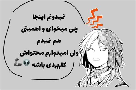 نحوه عصبانی کردن فردی؟ تستچی